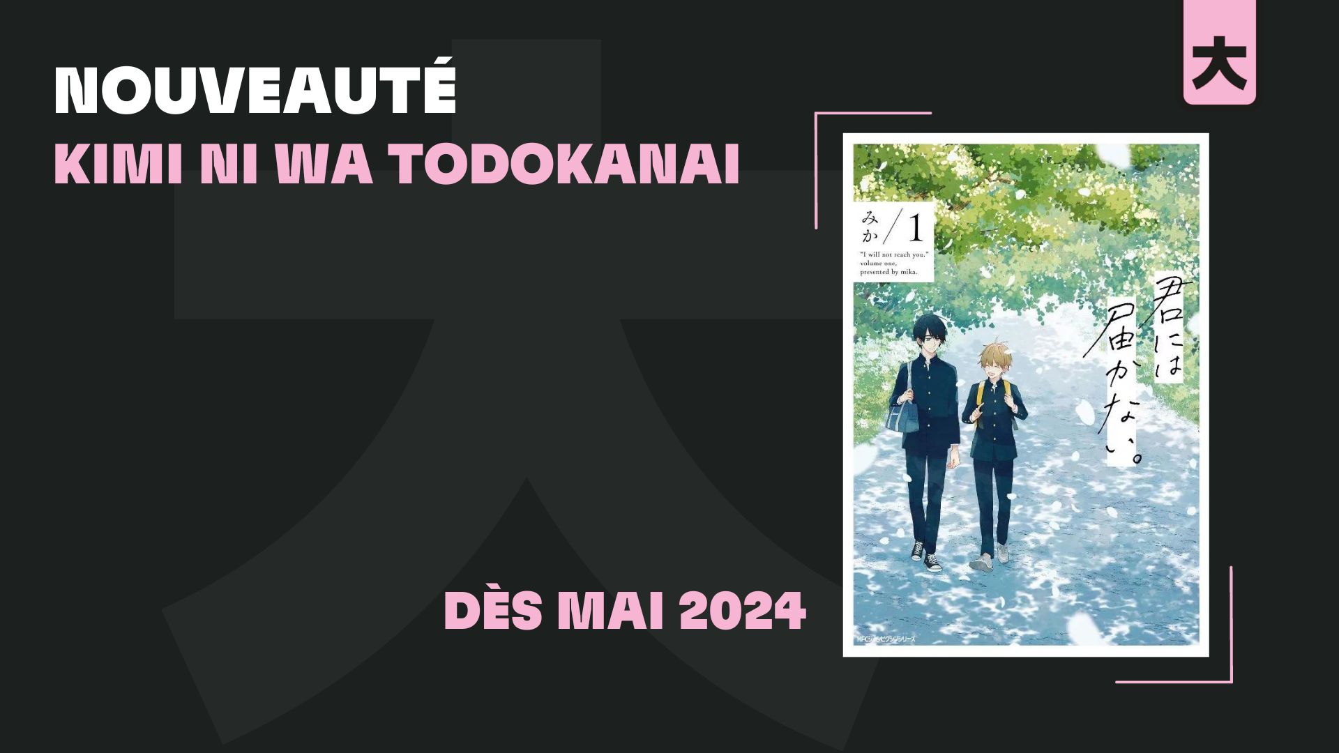 Annonce shojo : Kimi ni wa Todokanai arrive chez Kana en 2024 kana.fr, le site de référence pour ...